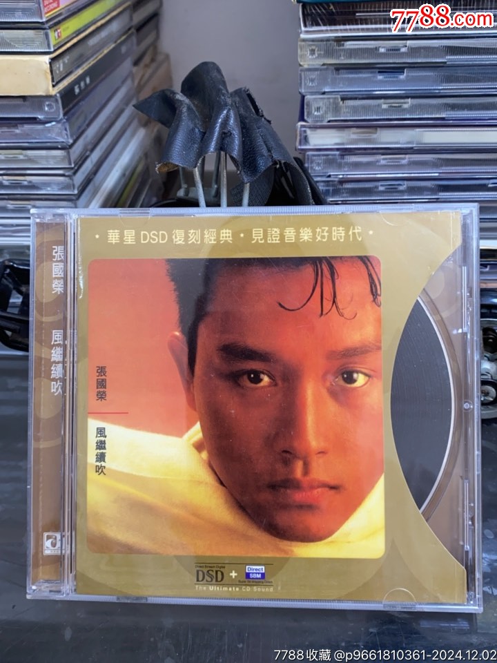 张国荣，风继续吹，华星DSD，94新_音乐CD_收藏交流_回收价值_7788磁带收藏
