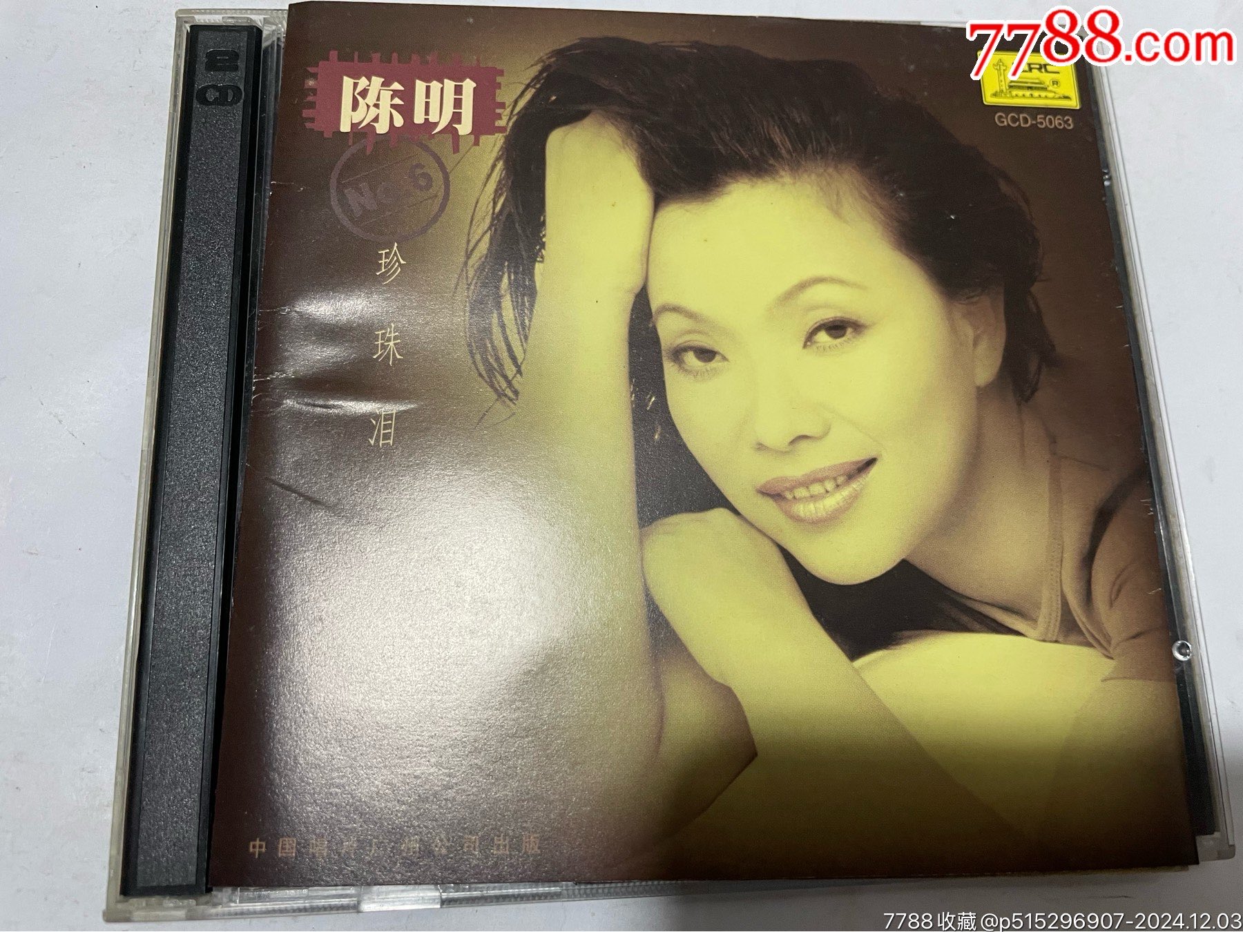 陈明《珍珠泪》（中唱广州98年CD+VCD）_音乐CD_经典回响【7788收藏__收藏热线】