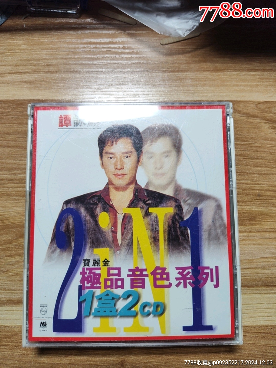 谭咏麟2in1宝丽金极品音色系列2CD，碟1港版，碟2天龙版，95新__【7788收藏__收藏热线】