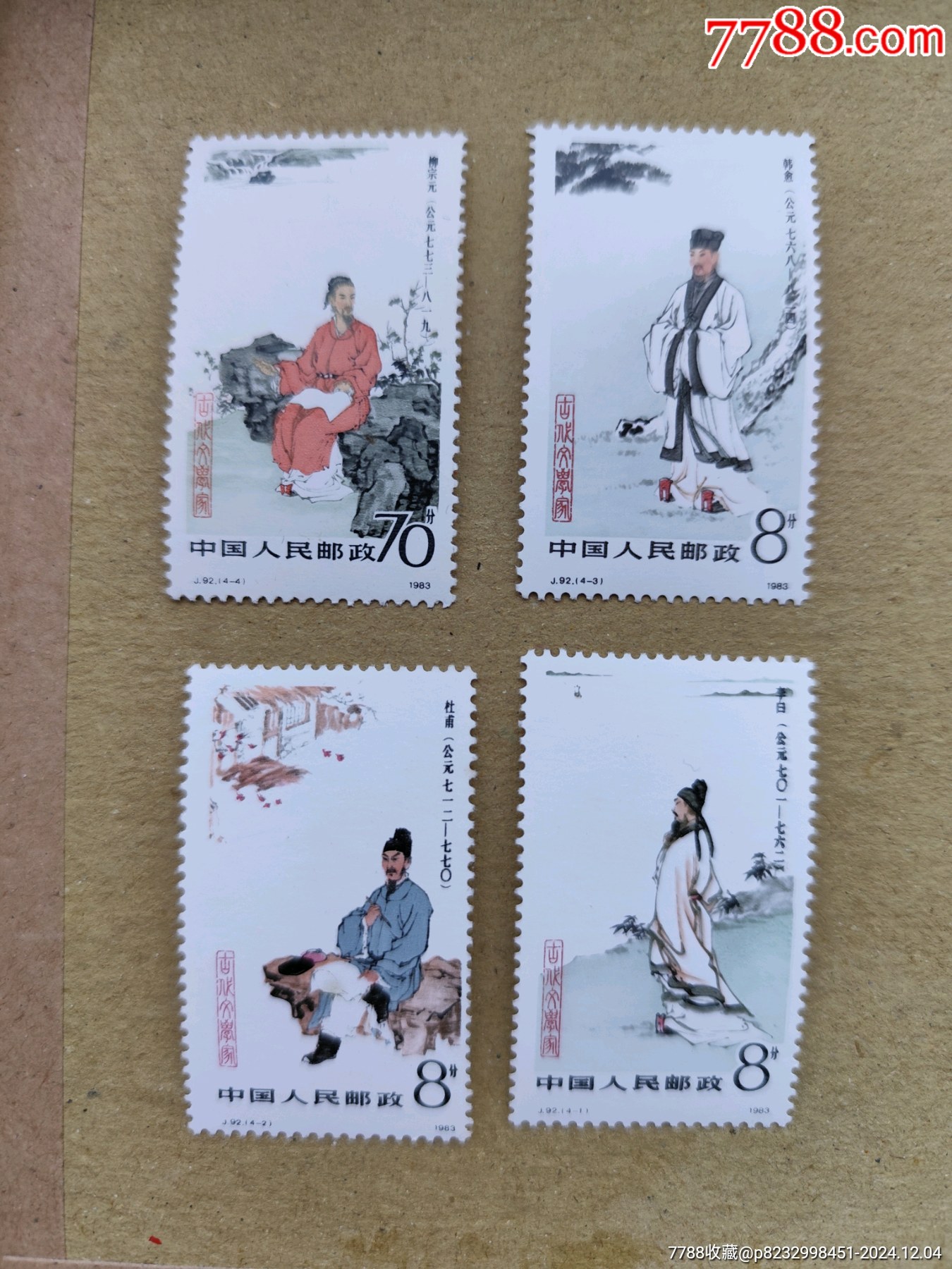 J92新票一套和T字新票5枚合拍__【7788收藏__收藏热线】