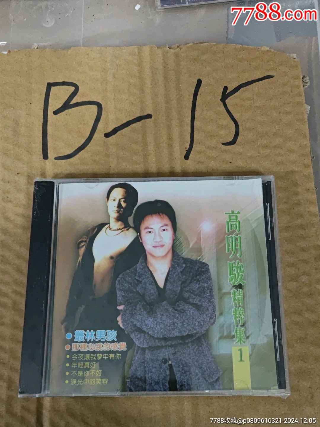 音乐CD__【7788收藏__收藏热线】