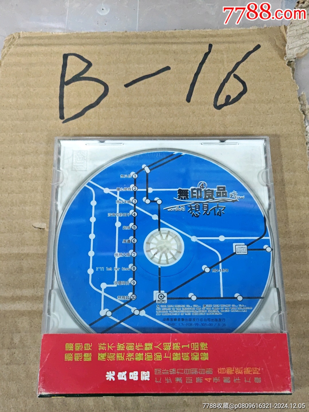 音乐CD__【7788收藏__收藏热线】