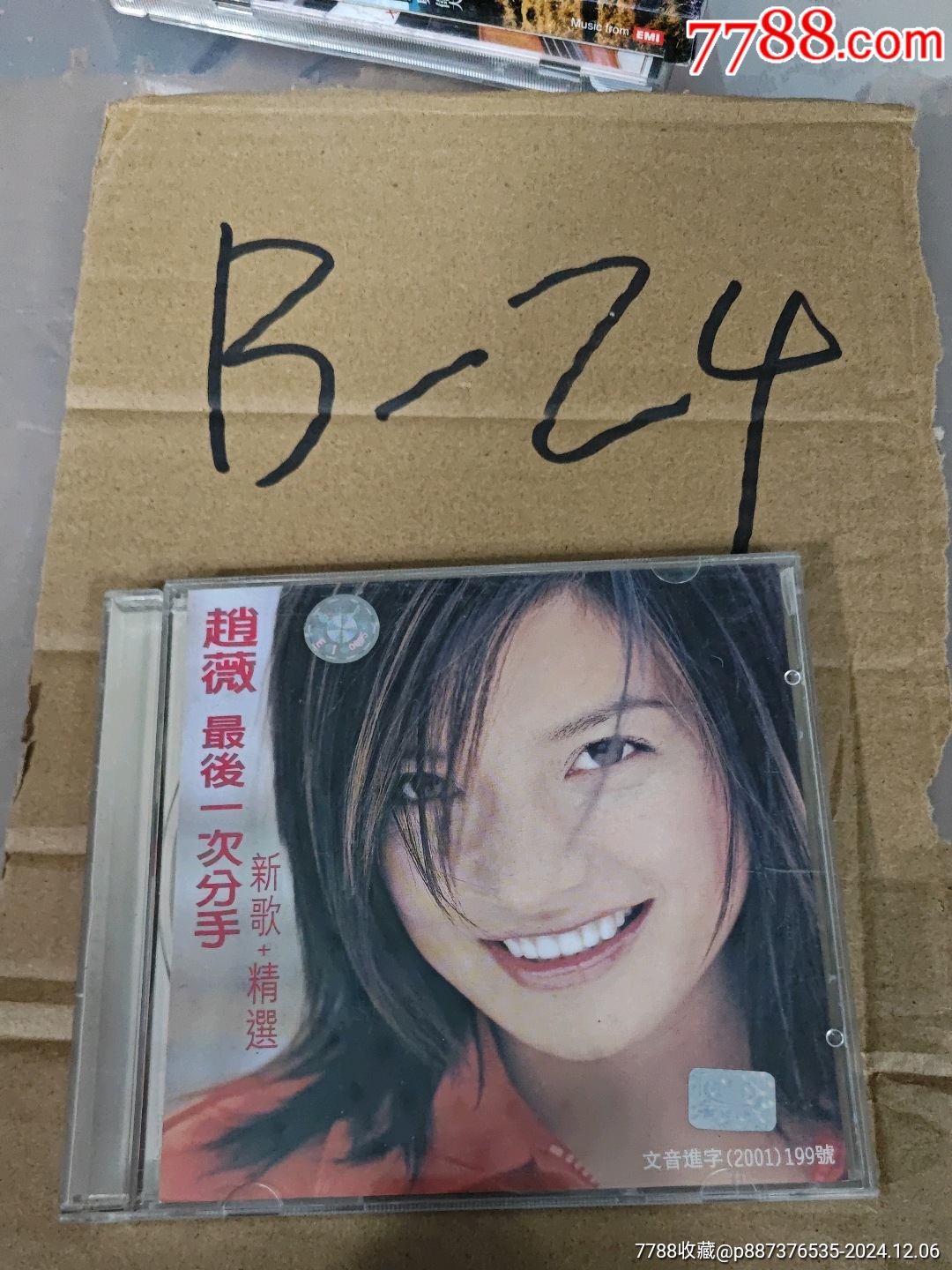 音乐CD__【7788收藏__收藏热线】