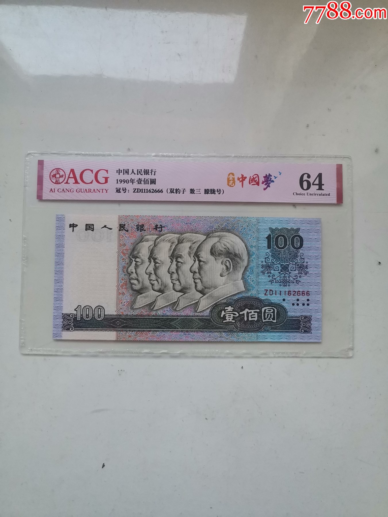 90100数三朦胧双豹子号-价格:480.0000元-au39815356-人民币 -加价-7788收藏__收藏热线