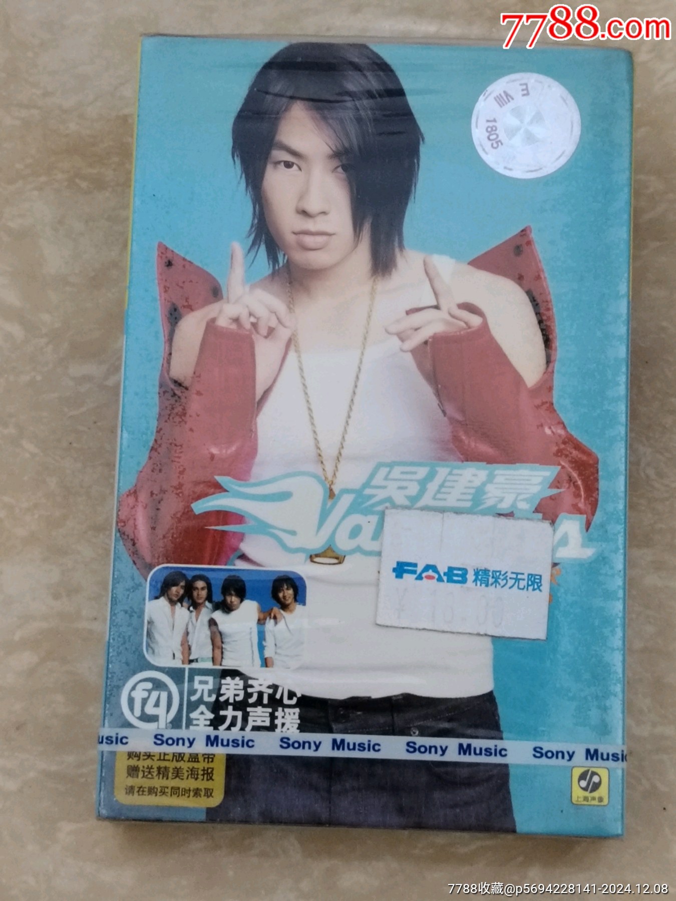 F4磁带__【7788收藏__收藏热线】
