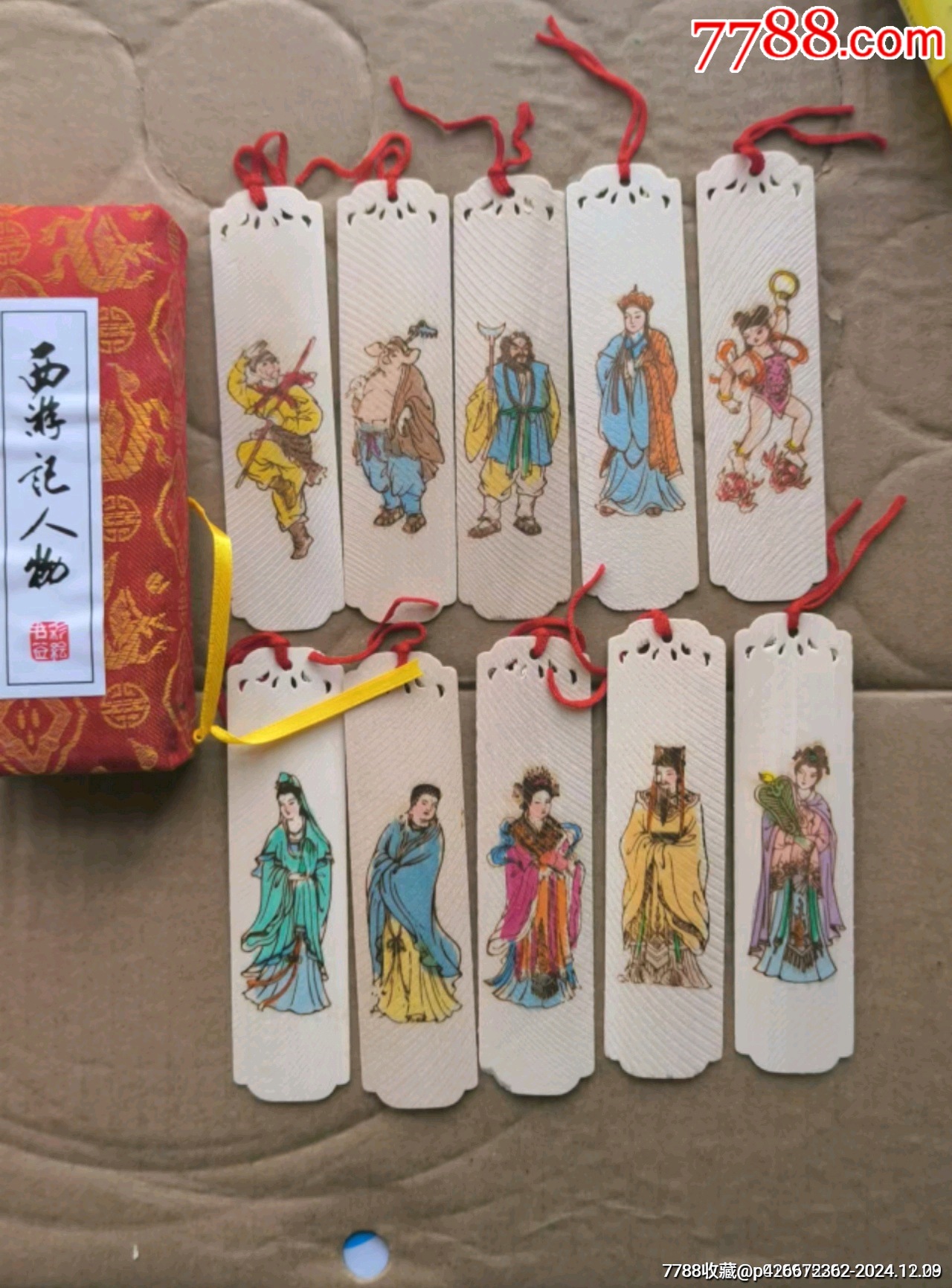 西游记，彩色书签，十枚装_书签_十三郎书居【7788收藏__收藏热线】