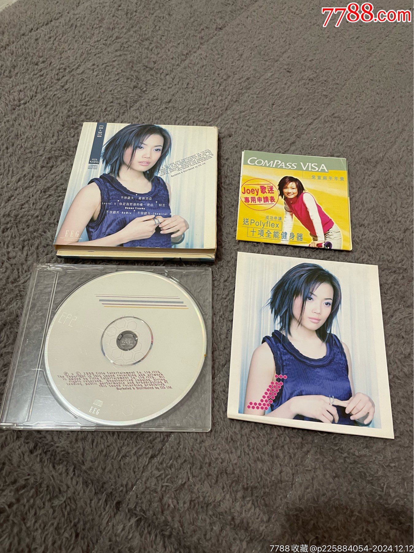 容祖儿ep2，附件全，-价格:10元-au39855471-音乐CD -加价-7788收藏__收藏热线