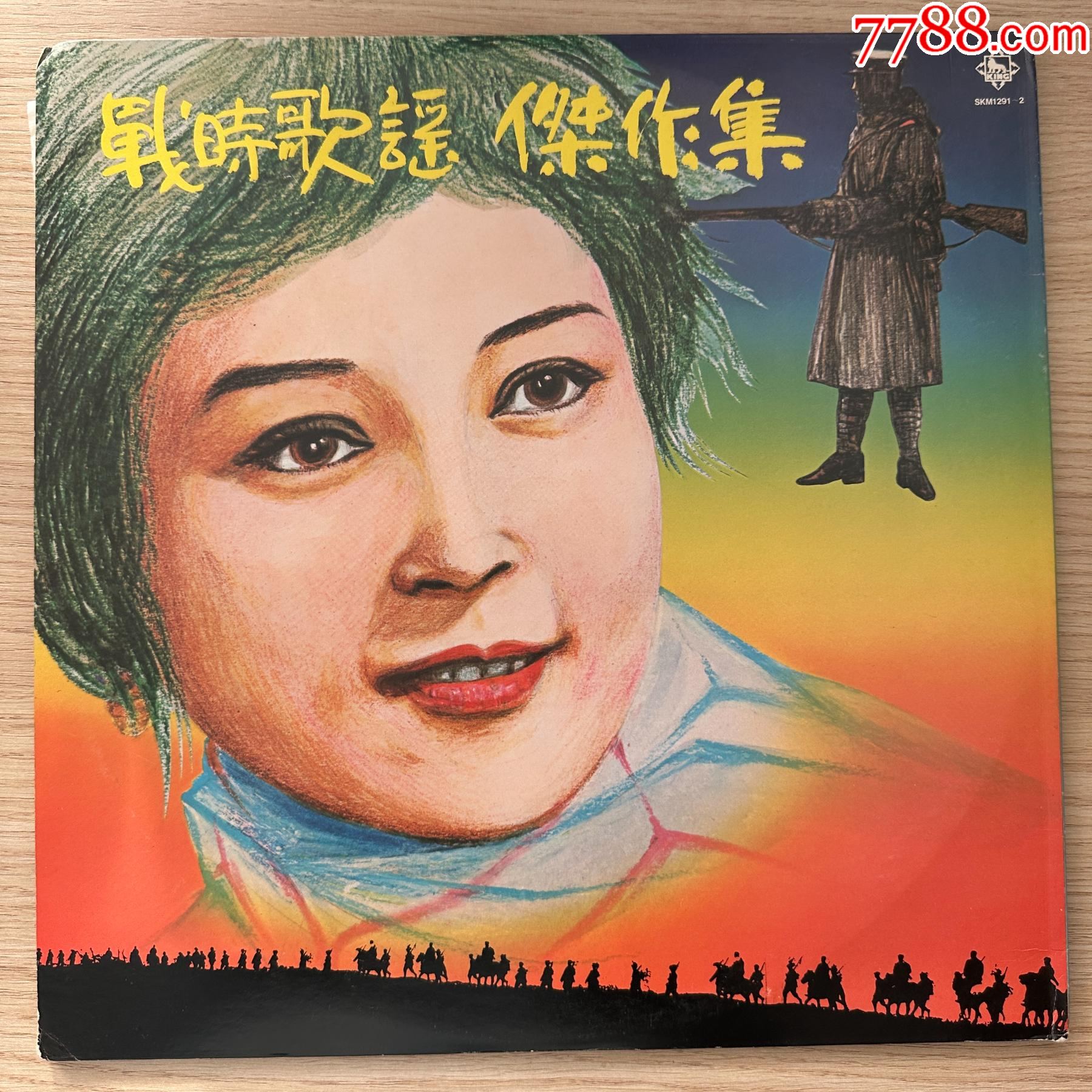 战时歌谣精选集-12寸黑胶2LP-A73_海外唱片/胶片_碟行音像制品店【7788收藏__收藏热线】