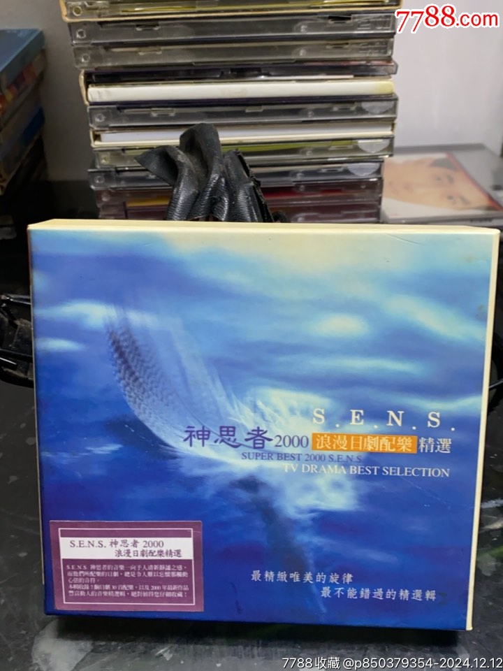 神思者2000浪漫日剧配乐精选，2CD，95新-价格:10元-au39865988-音乐CD -加价-7788收藏__收藏热线