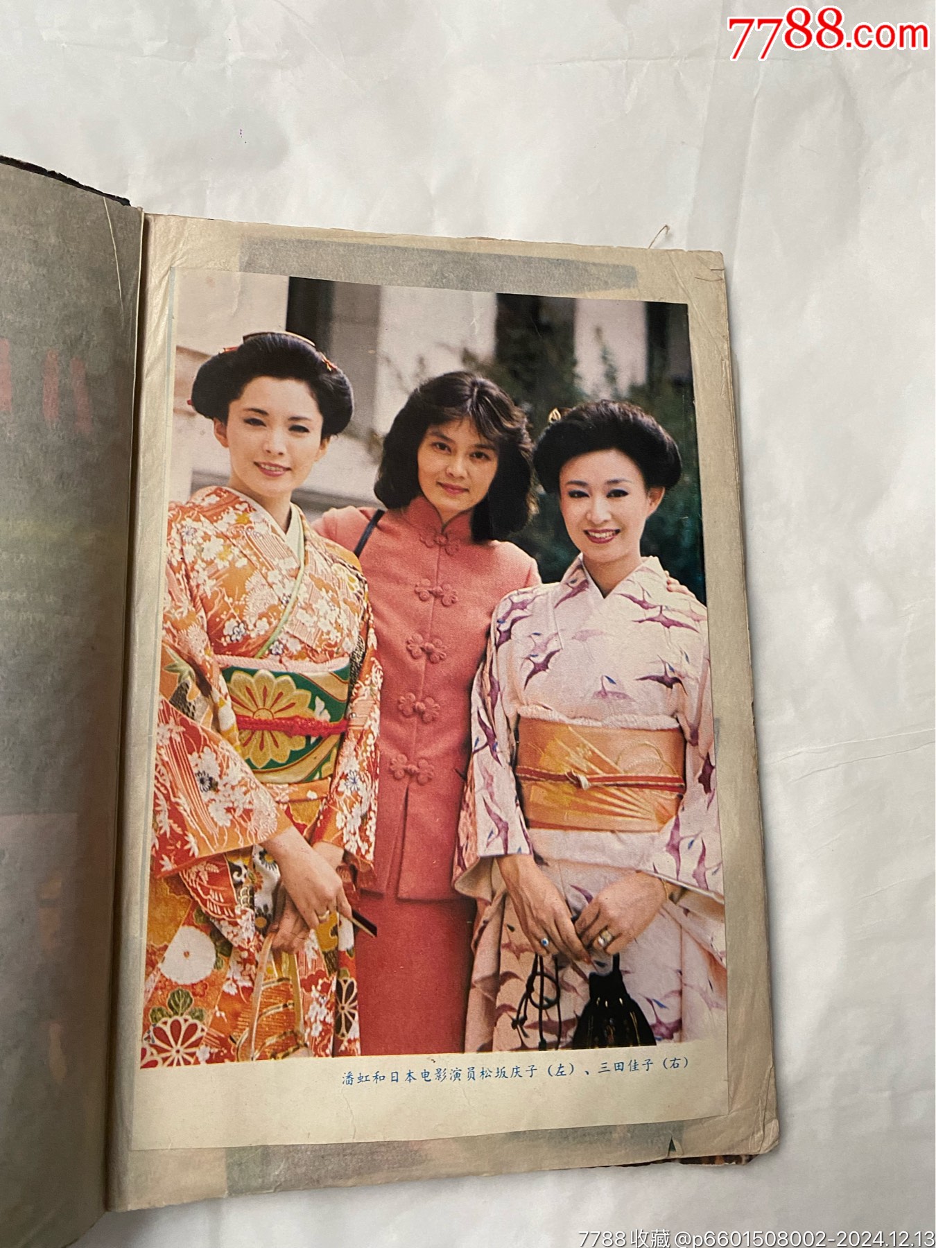 早期自制明星剪贴画册，厚厚一本，品相好__【7788收藏__收藏热线】