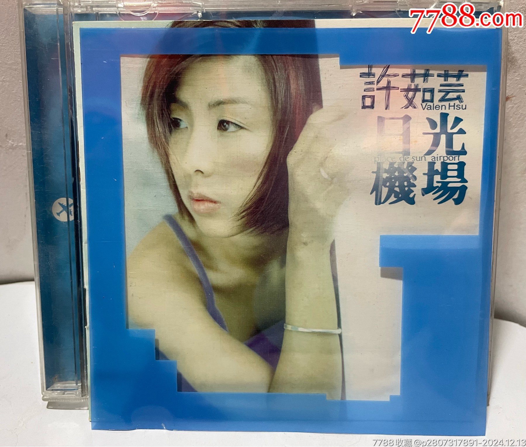 许茹芸-日光机场【台湾上华唱片97年出版金碟CD】_音乐CD_经典回响【7788收藏__收藏热线】