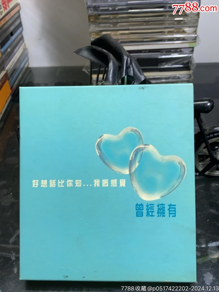 曾经拥有，2CD，94新_音乐CD_一线音乐搬运工【7788收藏__收藏热线】