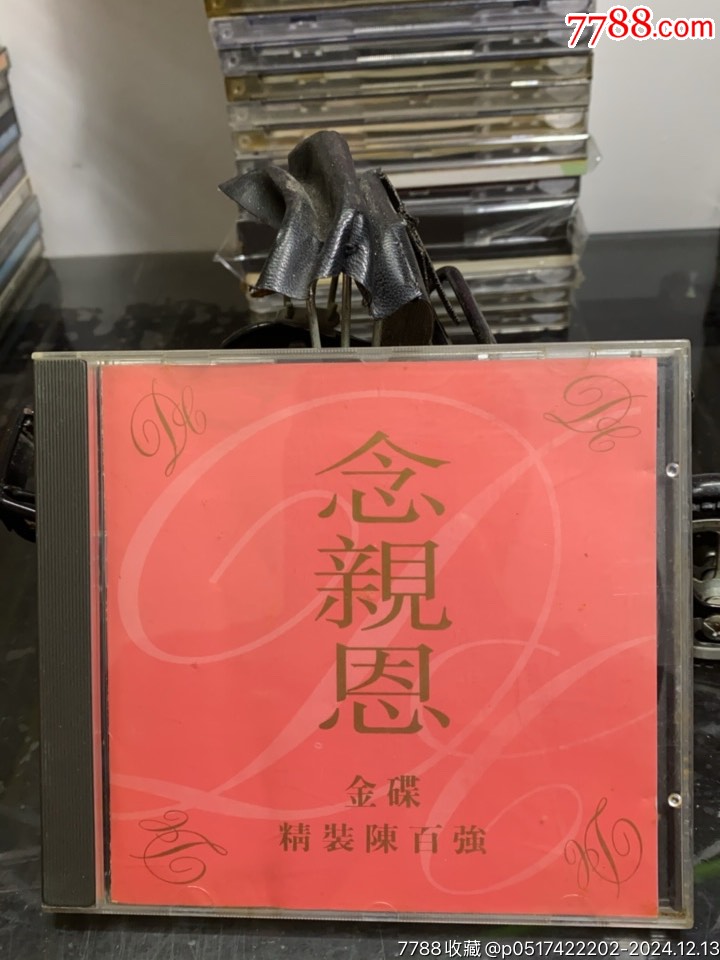 陈百强，念亲恩，金碟精装，94新_音乐CD_一线音乐搬运工【7788收藏__收藏热线】