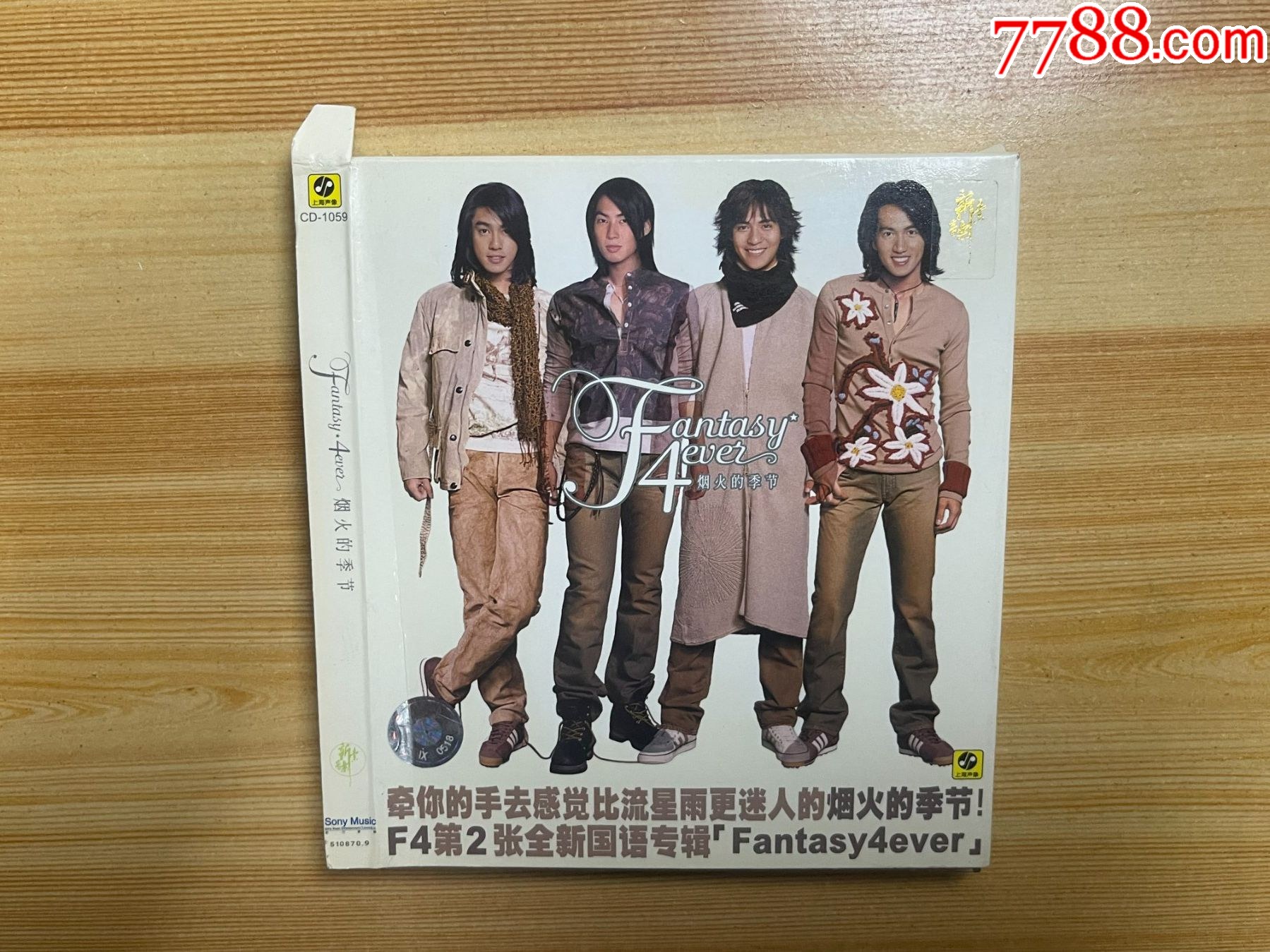 F4烟火的季节__【7788收藏__收藏热线】