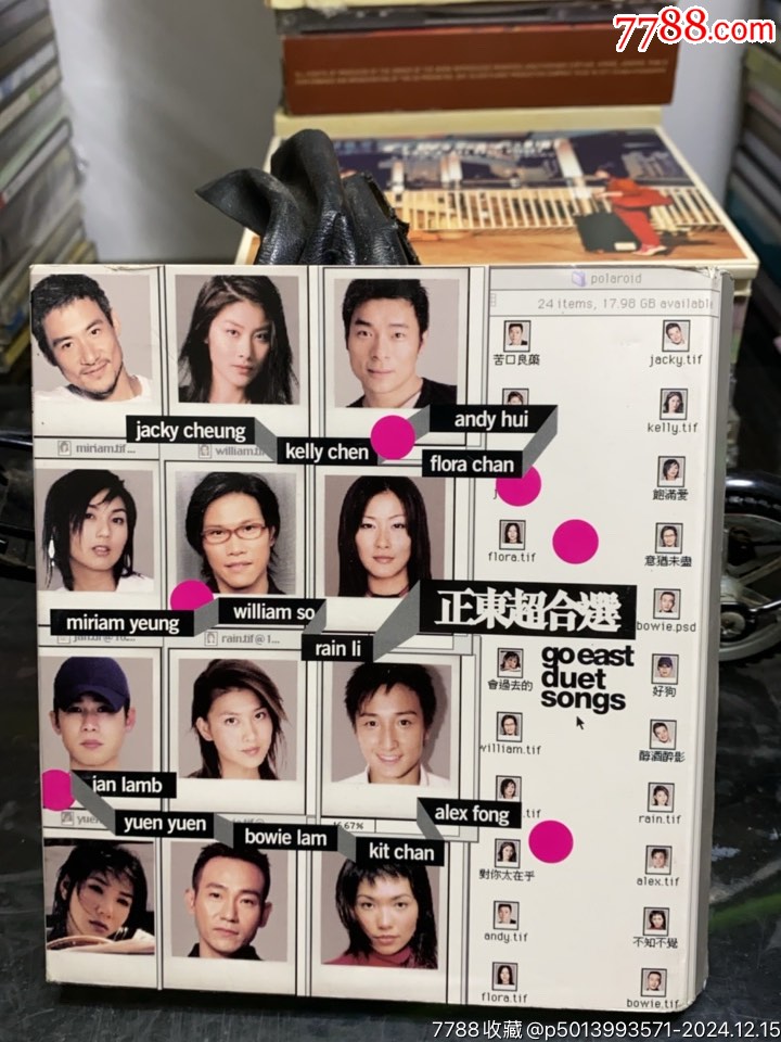 正东超合选，2CD，94新__【7788收藏__收藏热线】