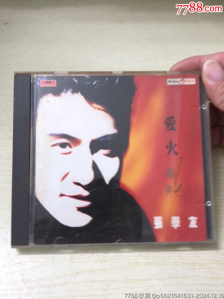 张学友、爱火花-价格:20.0000元-au39899727-音乐CD -加价-7788收藏__收藏热线