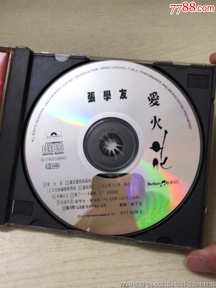 张学友、爱火花-价格:20.0000元-au39899727-音乐CD -加价-7788收藏__收藏热线