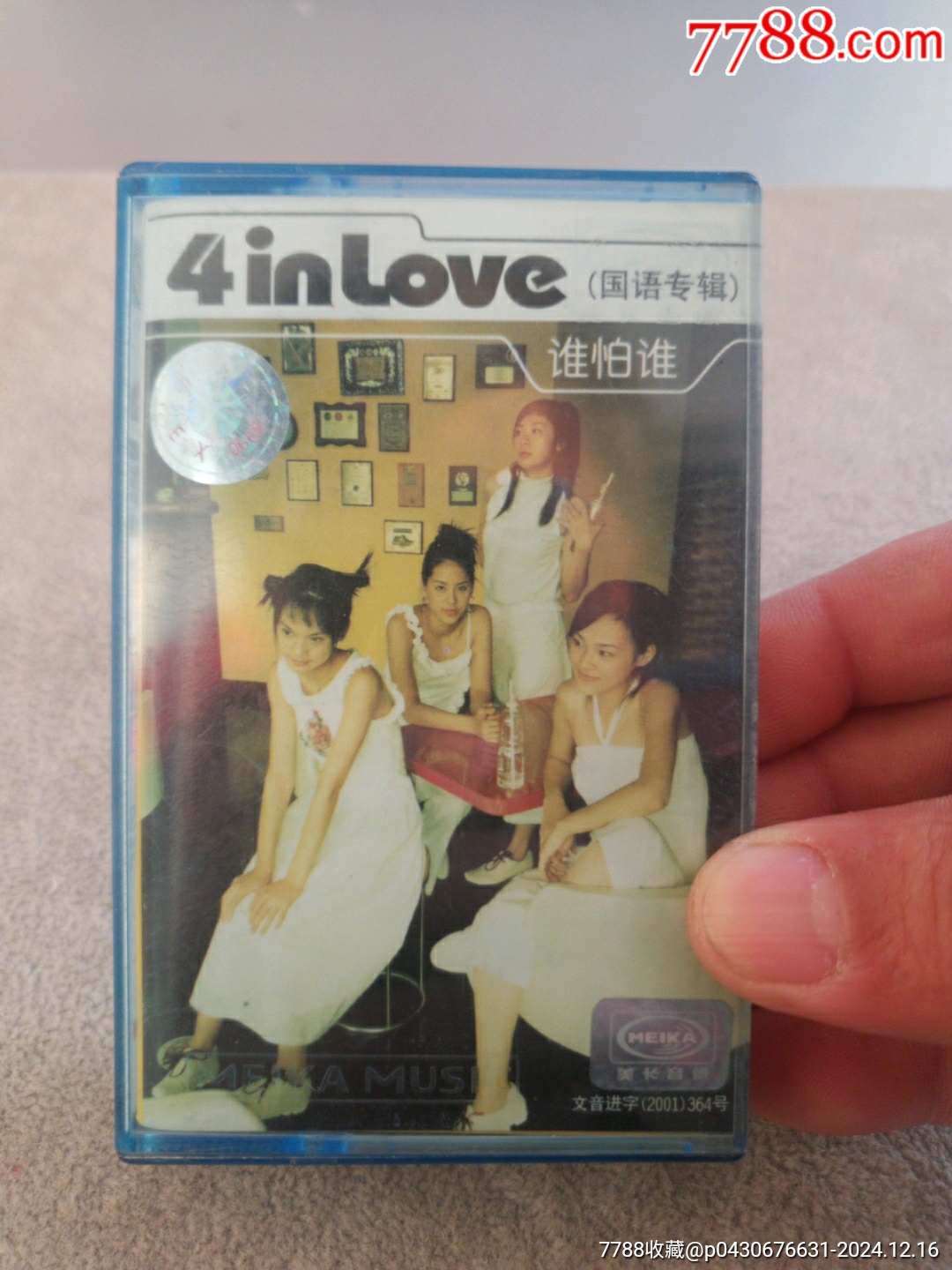 4inlove-价格:5元-au39901036-磁带/卡带 -加价-7788收藏__收藏热线