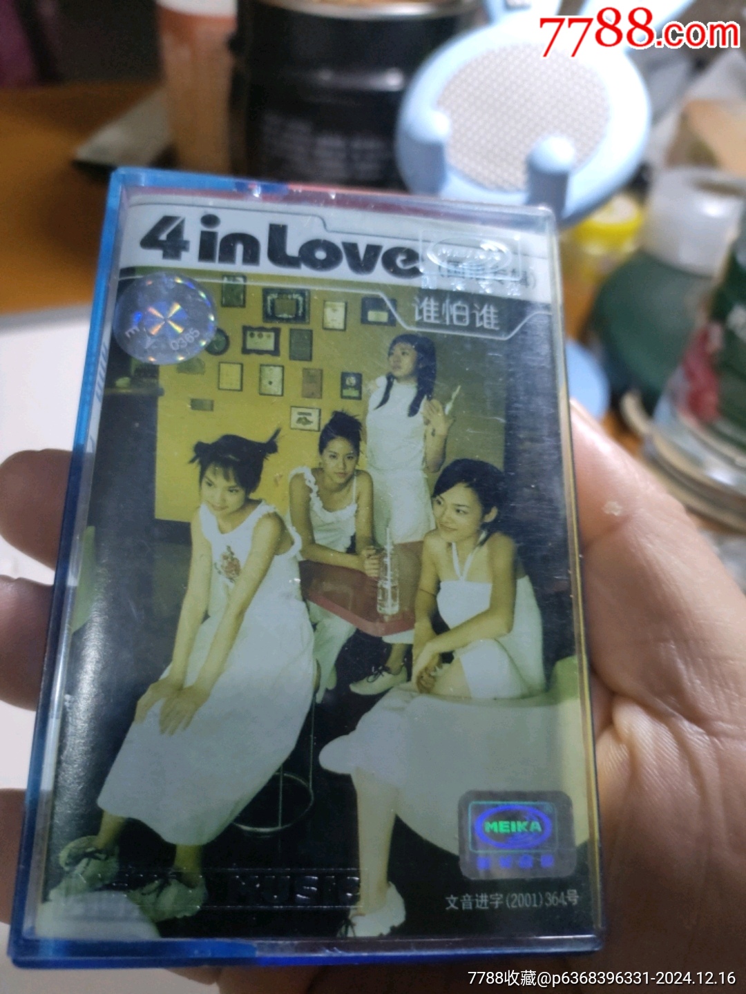 4inLove《谁怕谁》国语专辑-价格:10元-au39903500-磁带/卡带 -加价-7788收藏__收藏热线