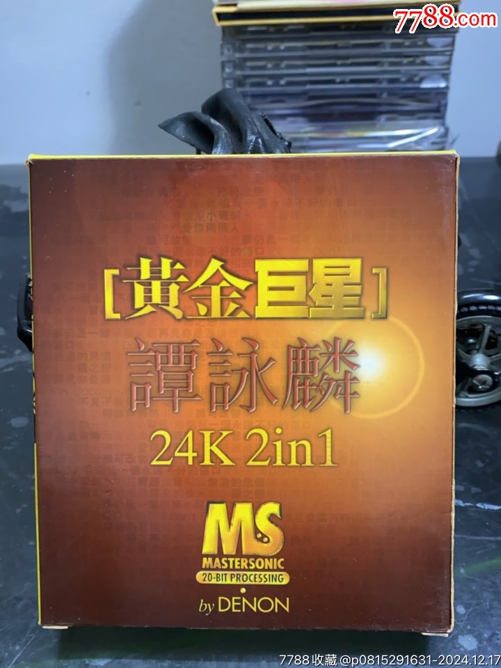 谭咏麟黄金巨星24K2in1天龙版，2CD，93新_音乐CD_一线音乐搬运工【7788收藏__收藏热线】