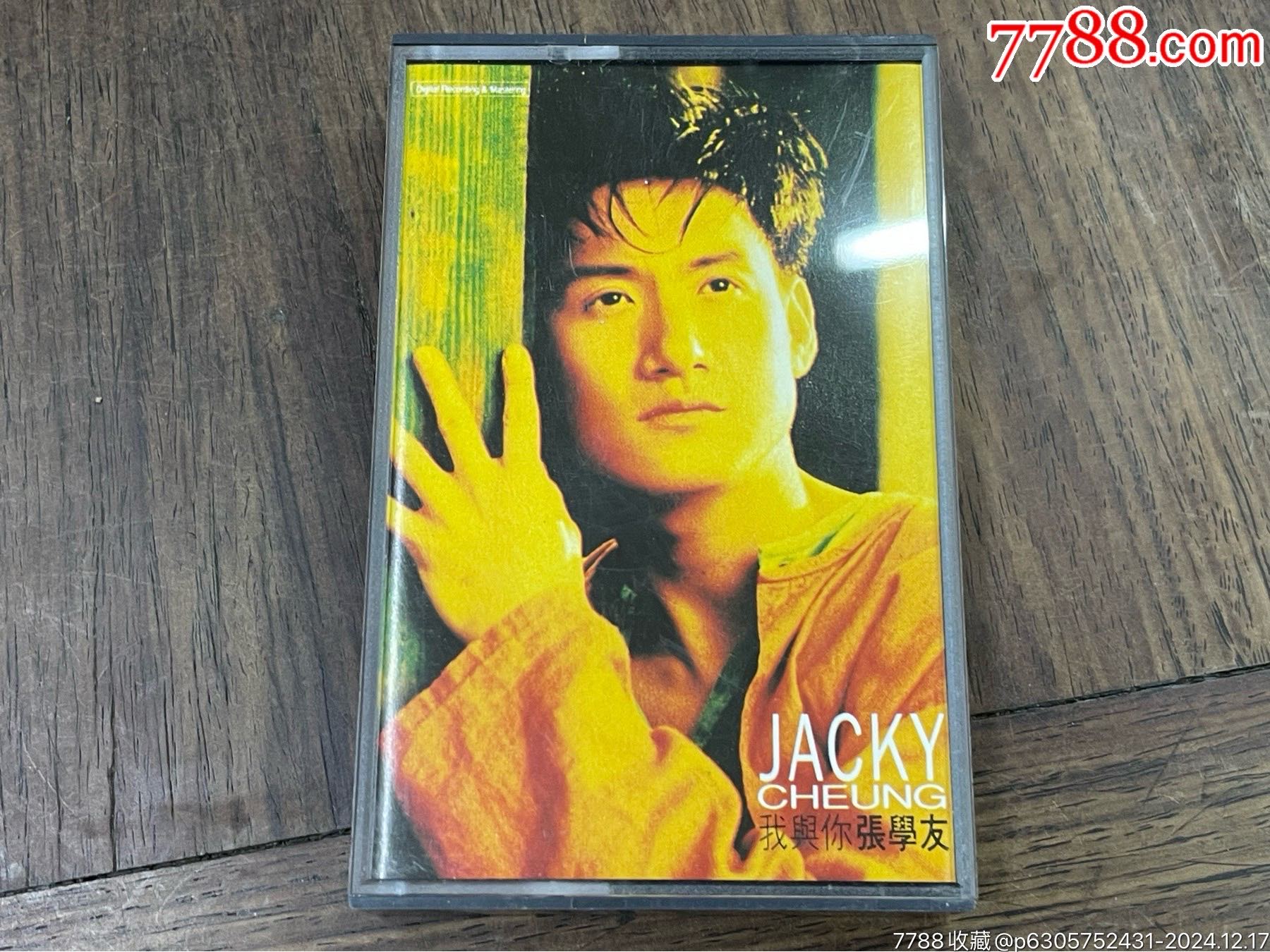 张学友我与你_磁带/卡带_富贵小屋【7788收藏__收藏热线】