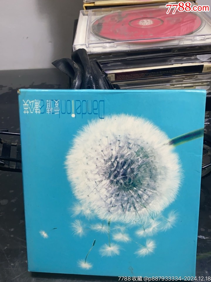 爱情蒲公英，2CD，92/93新__【7788收藏__收藏热线】