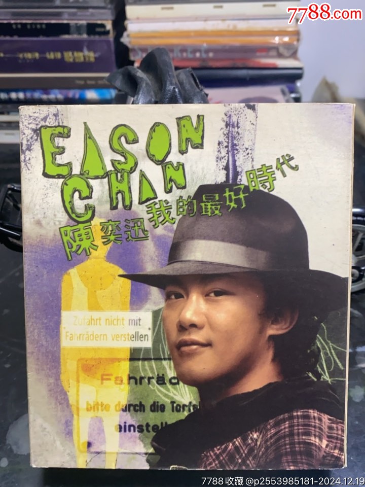 陈奕迅Easonchan我的最好时代3CD＋DVD，95新_音乐CD_一线音乐搬运工【7788收藏__收藏热线】