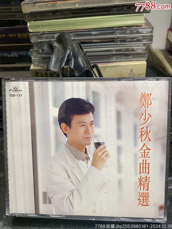 郑少秋，金曲精选，2CD，95新_音乐CD_图片价格_收藏鉴定_7788钱币网