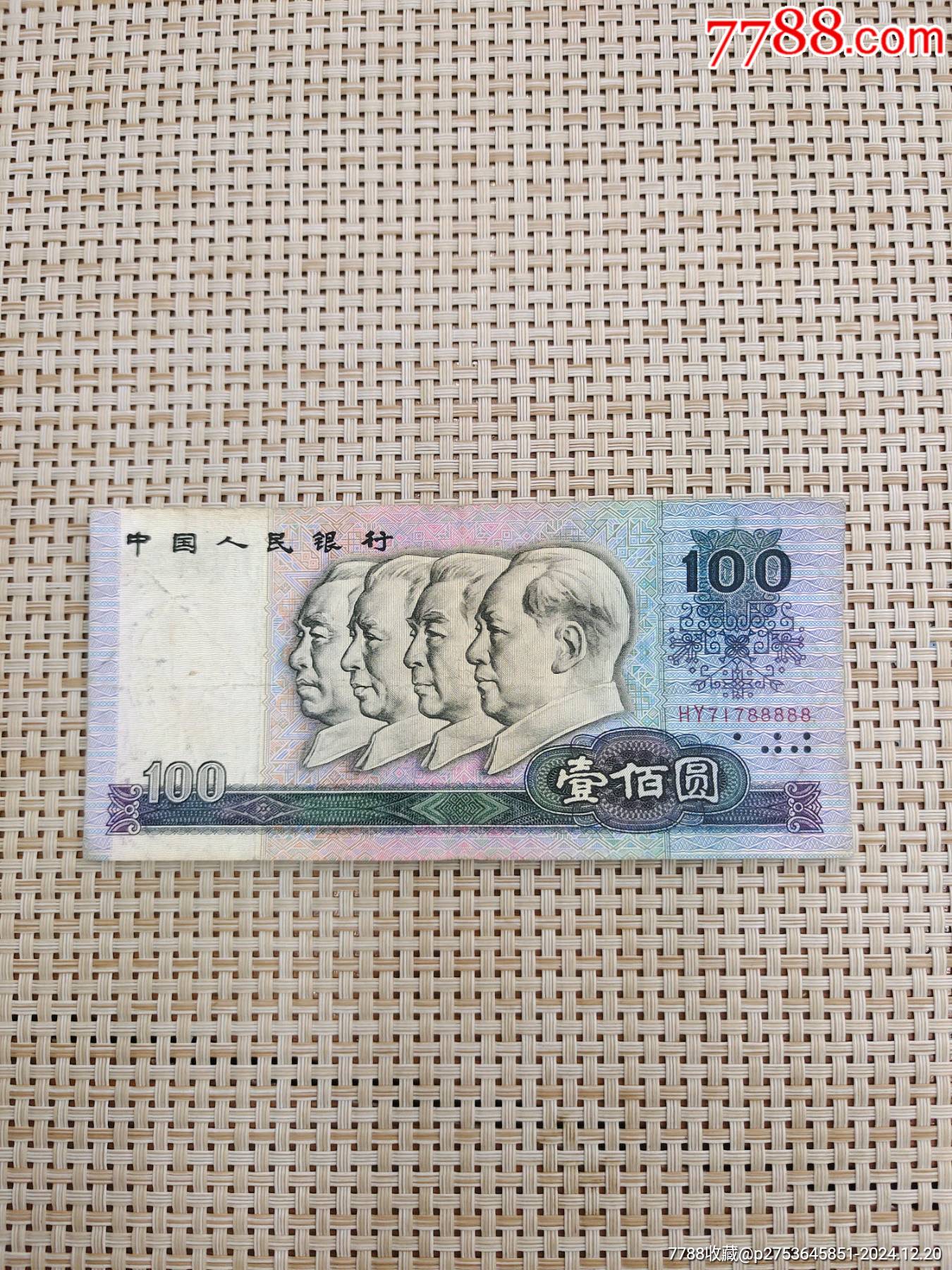 稀有90年100元老虎号88888__【7788收藏__收藏热线】