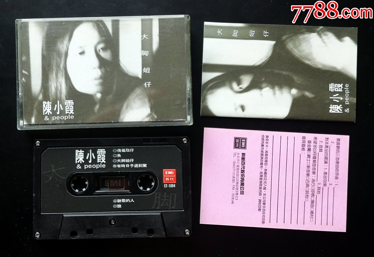 巨龙回头之最后一战系列，陈小霞大脚姐仔，EMI原版磁带，齐秦监制，百佳名带__【7788收藏__收藏热线】