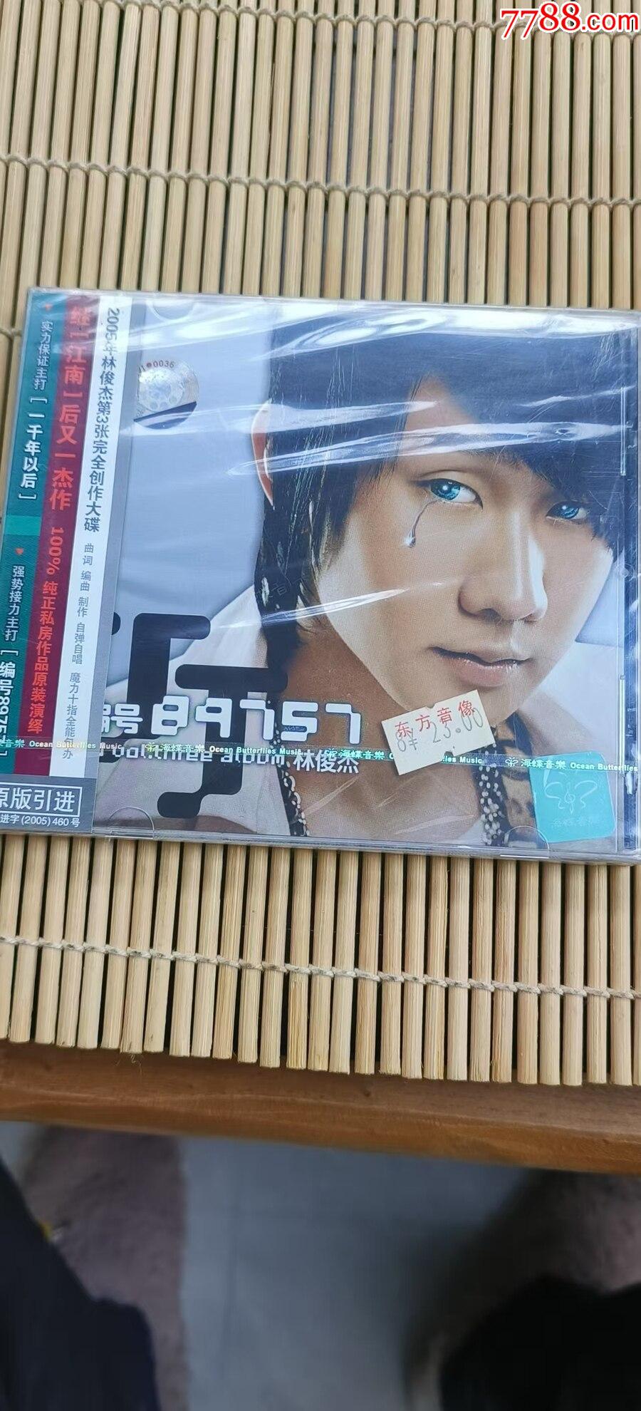 林俊杰/编号89757-价格:3元-au39958006-音乐CD -加价-7788收藏__收藏热线