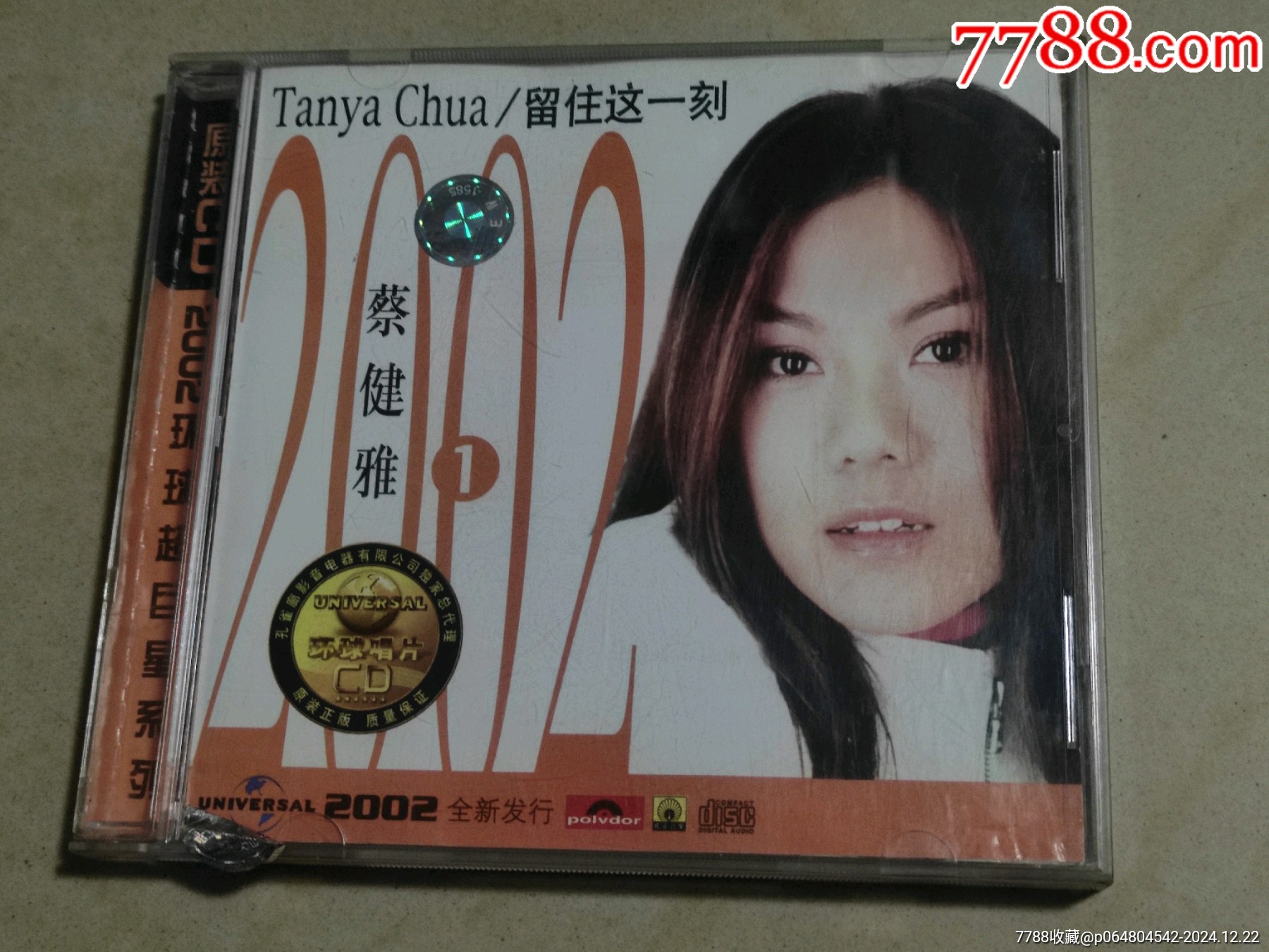蔡健雅CD-音乐CD-7788商城__七七八八商品交易平台(7788.com)