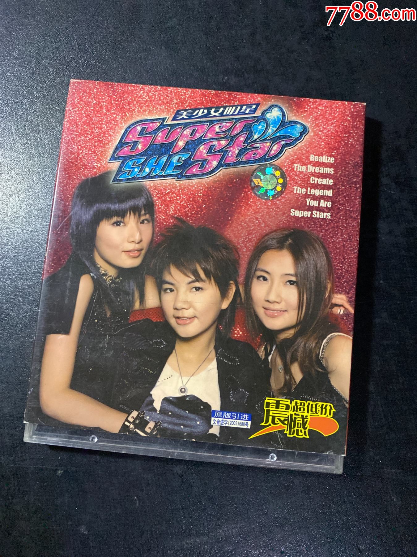 SHE｜SUPERSTAR_音乐CD_良音起光【7788收藏__收藏热线】