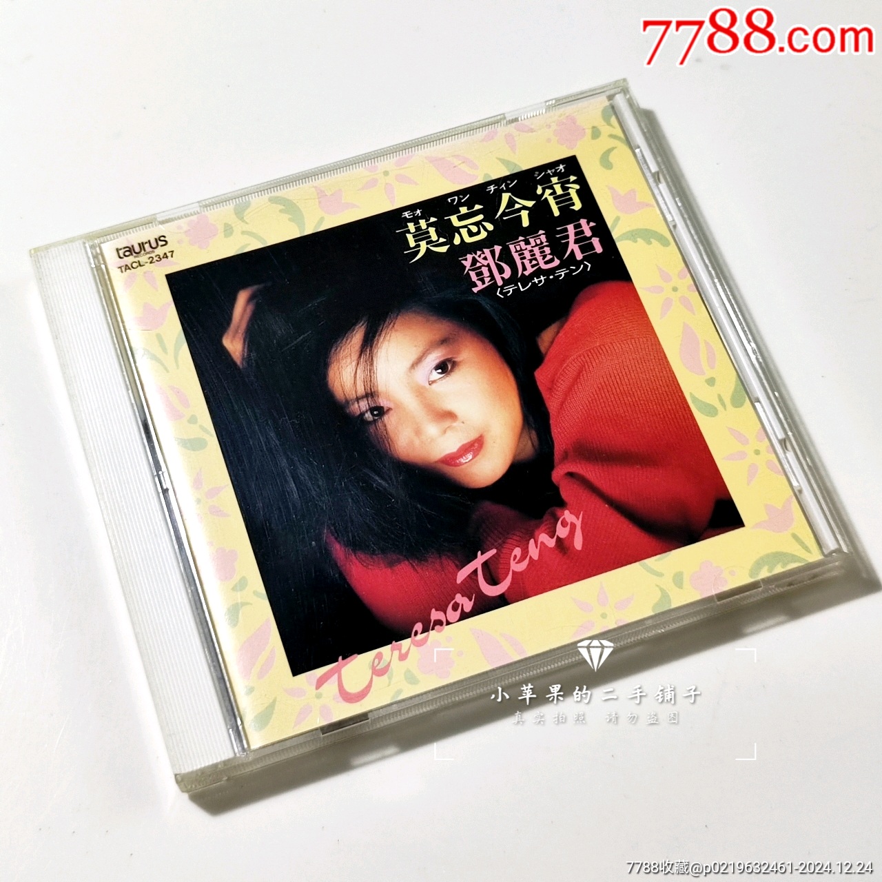 【93新，TO东芝1A1首版，缺侧标，边角轻微掉色】邓丽君《莫忘今宵》CD__【7788收藏__收藏热线】