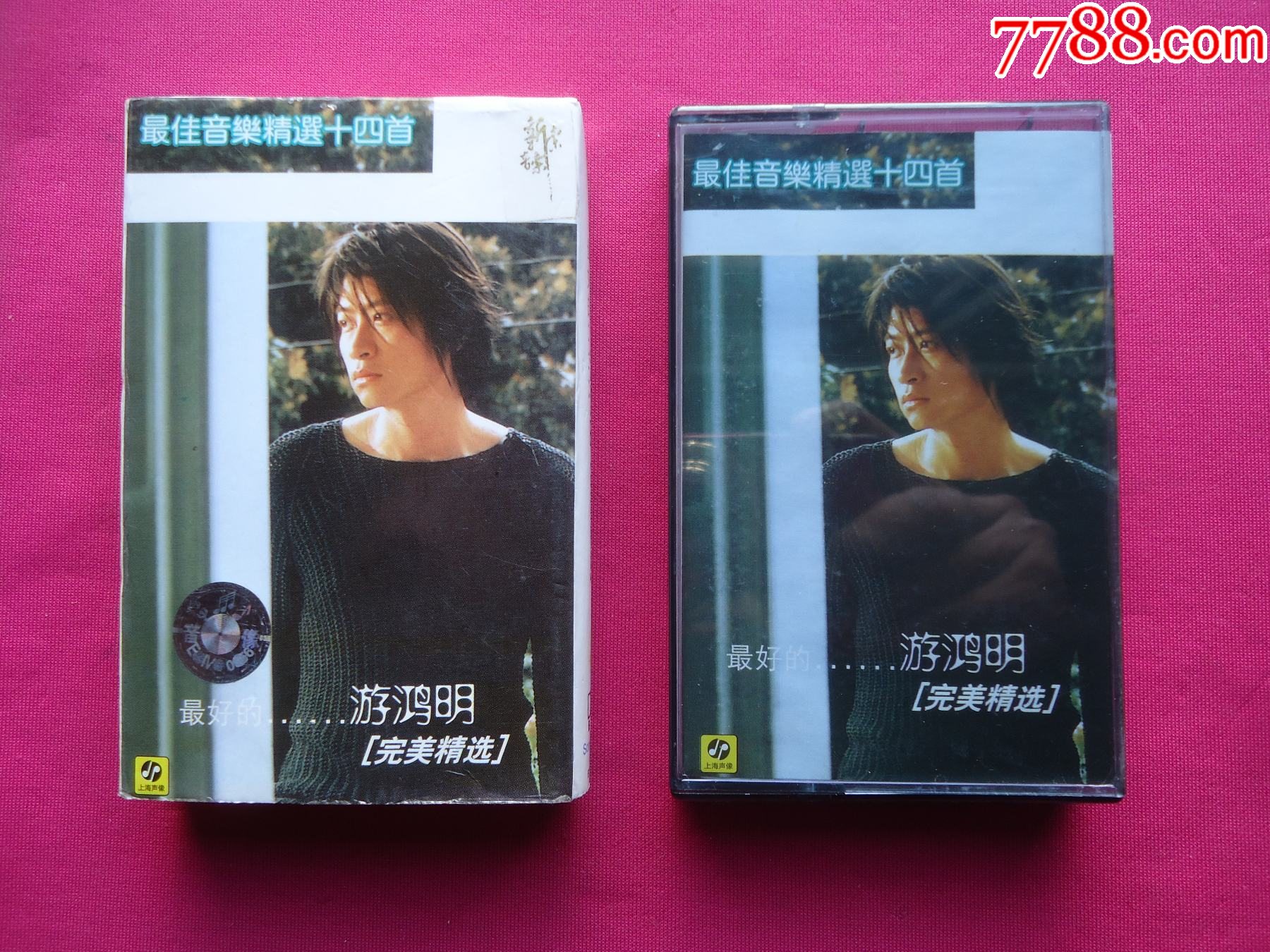 游鸿明.完美精选.最好的-价格:1元-au39985351-磁带/卡带 -加价-7788收藏__收藏热线