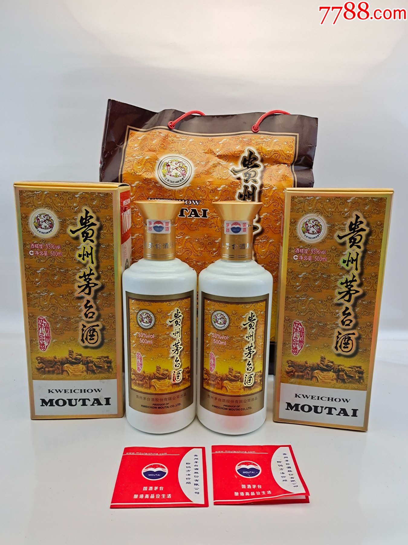 保真10-1-28专卖店茅台一对53°500ml_老酒收藏_酒醒何处【7788收藏__收藏热线】