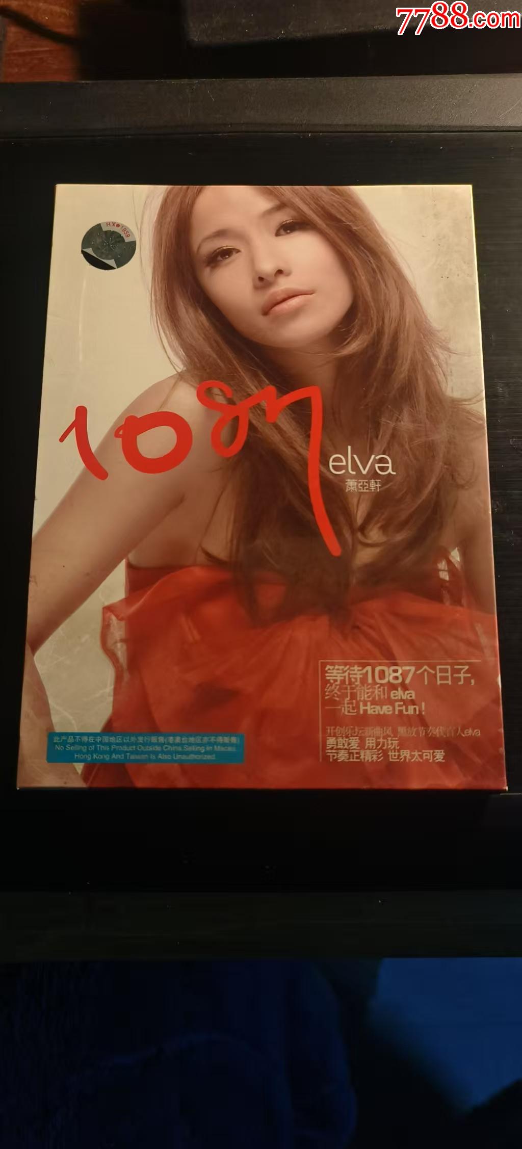 eLVa/萧亚轩-价格:3元-au39987727-音乐CD -加价-7788收藏__收藏热线