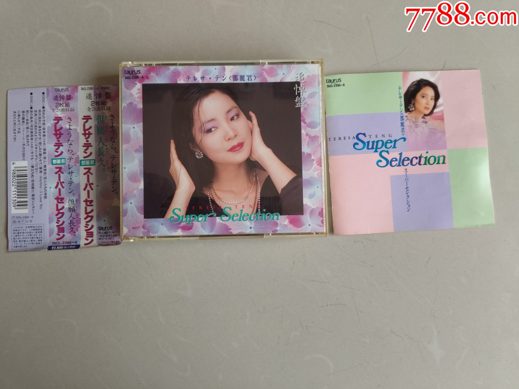 金牛宫邓丽君爱人空港何日君再来原版2CD__【7788收藏__收藏热线】