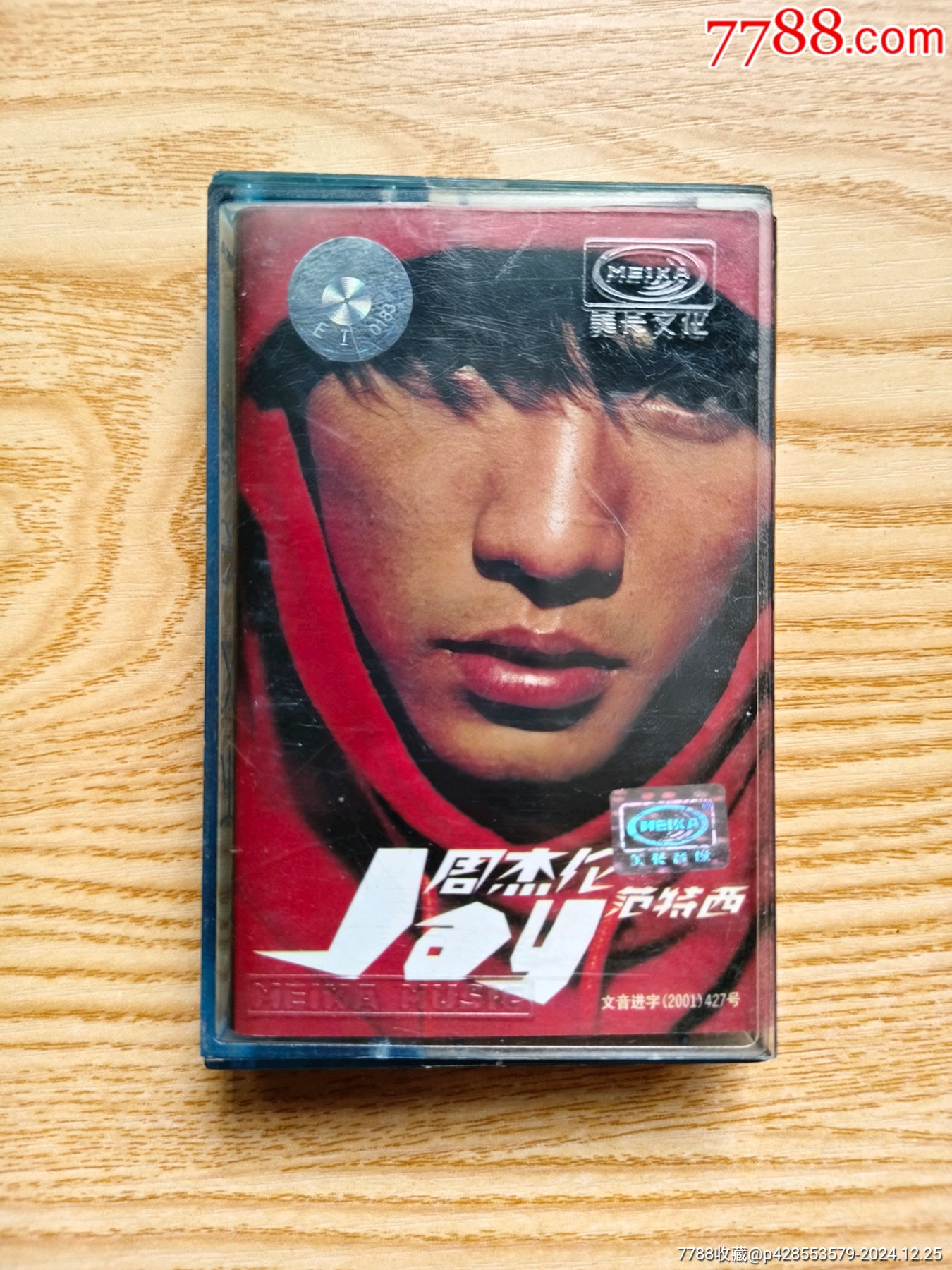 明星磁带：周杰伦（Jay范特西）__【7788收藏__收藏热线】
