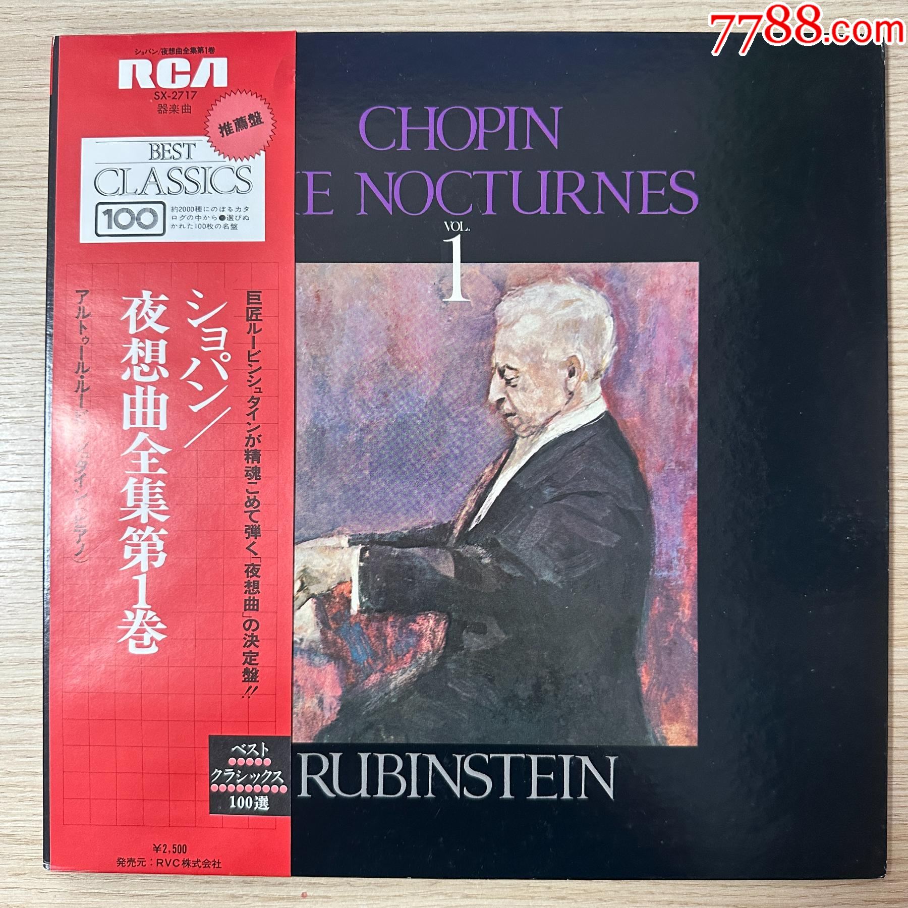 肖邦-夜想曲-鲁宾斯坦演奏-12寸黑胶LP-A88-价格:20元-au39997553-外语唱片/胶片 -加价-7788收藏__收藏热线