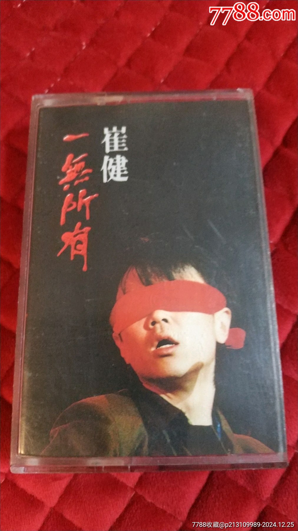 崔健一无所有,磁带(精品) 磁带 卡带 7788商城 七七八八商品交易平台