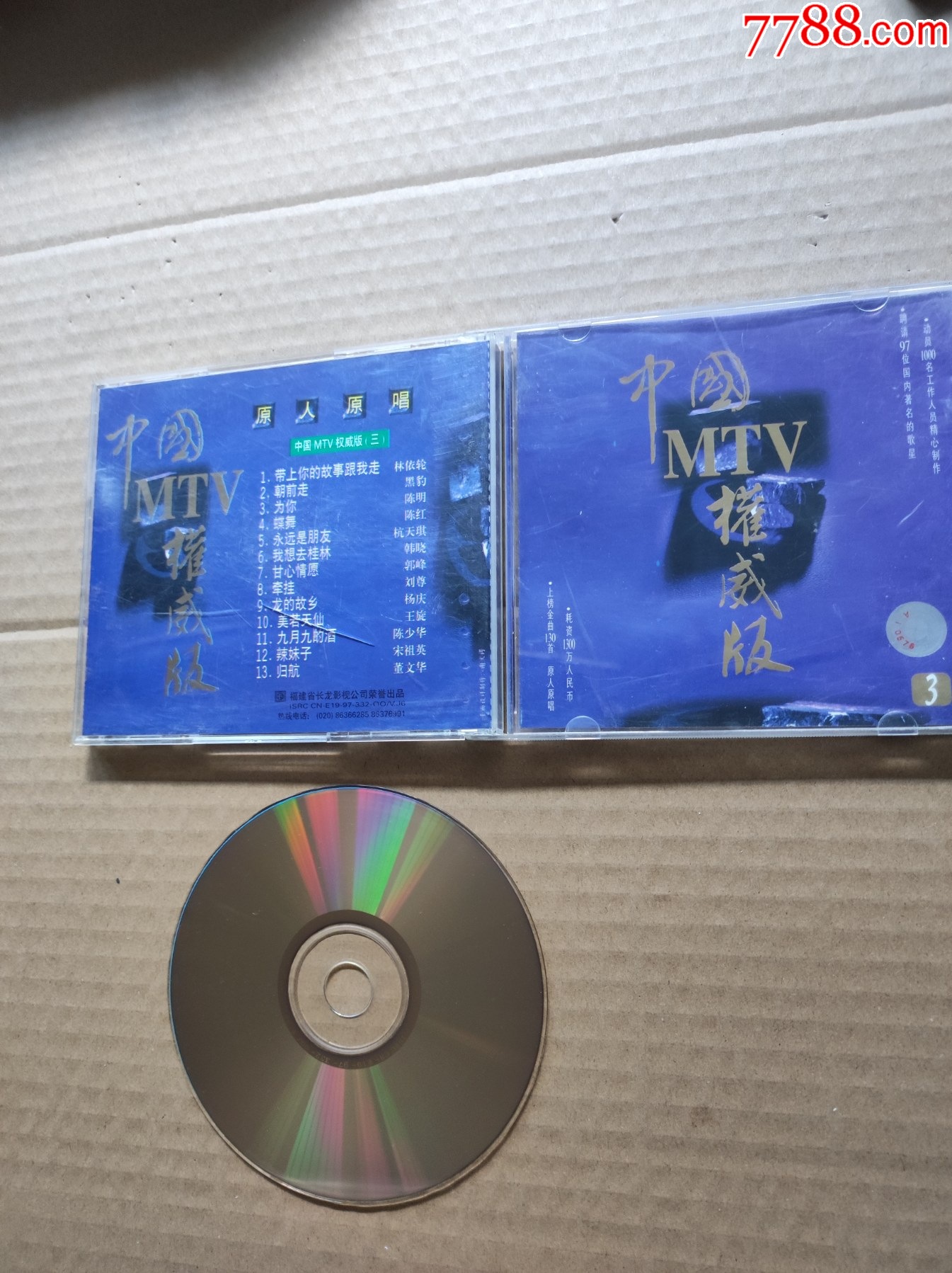 CD——中国MTV权威版-价格:10元-au39998808-音乐CD -加价-7788收藏__收藏热线