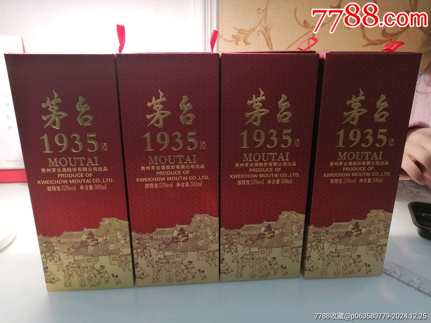 茅台1935好品4组_酒瓶_吉祥居【7788收藏__收藏热线】