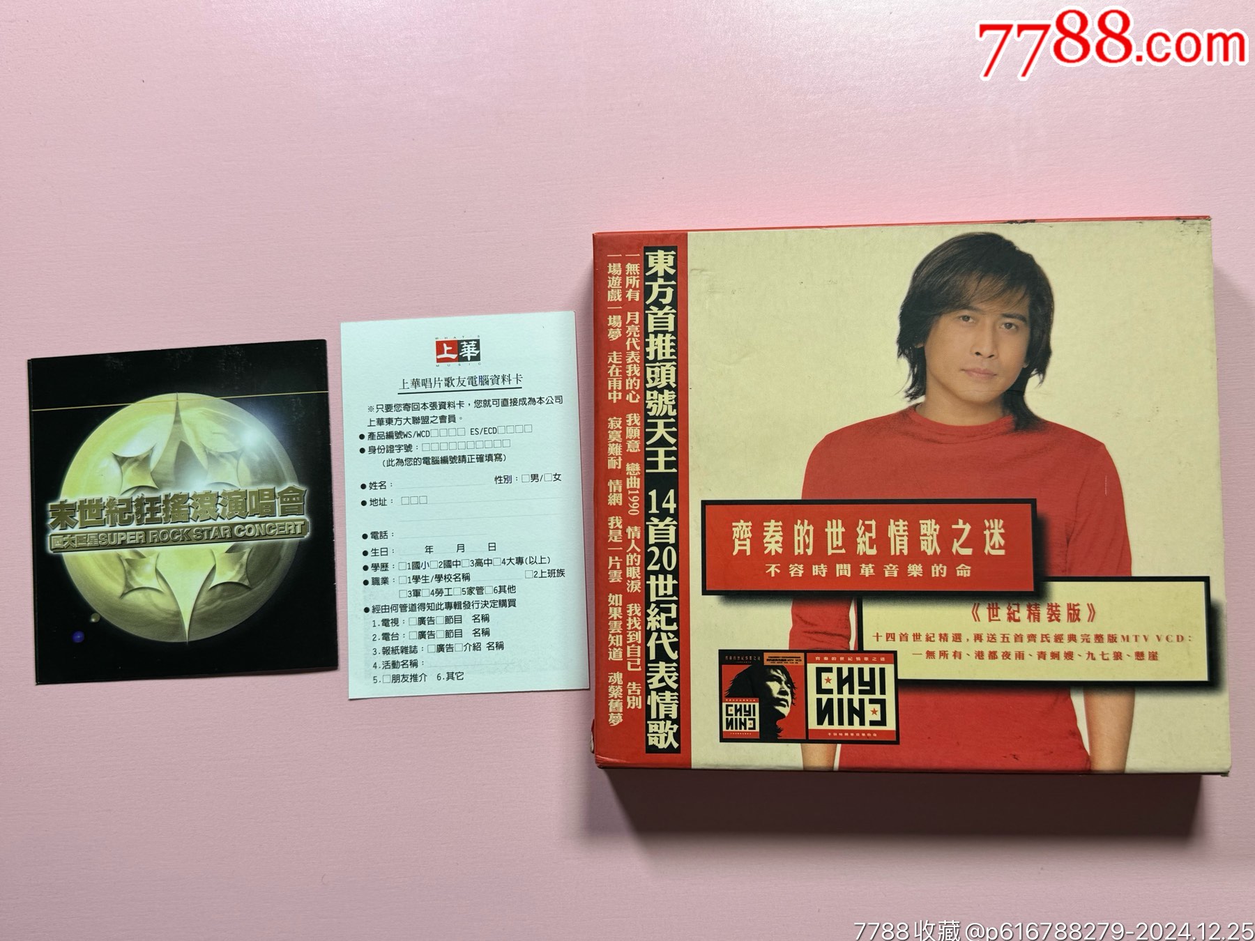 齐秦《世纪情歌之谜》台版CD+VCD__【7788收藏__收藏热线】