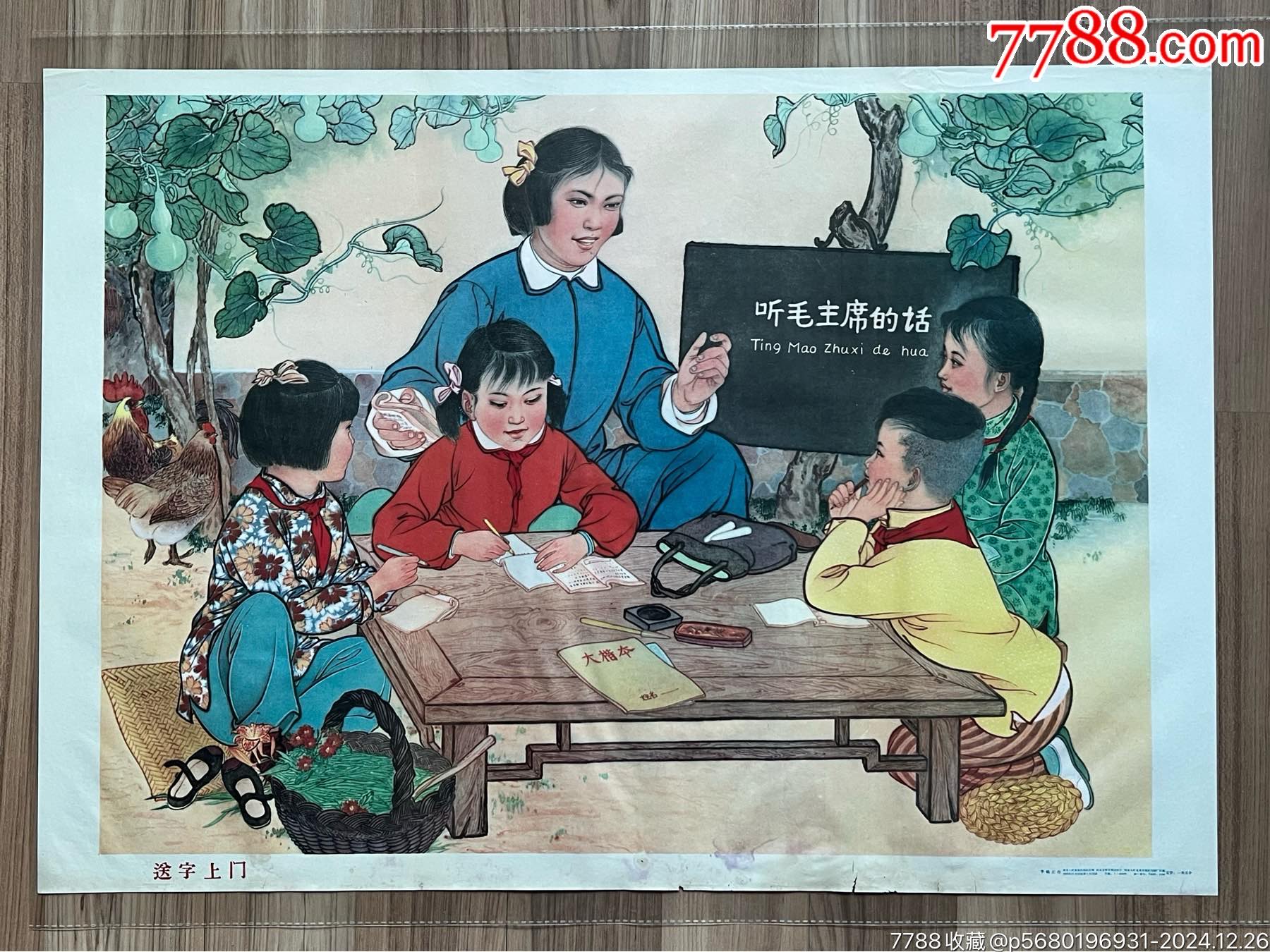 送字上门（河北65年，95品）_收藏部落【7788商城__七七八八商品交易平台(7788.com)】
