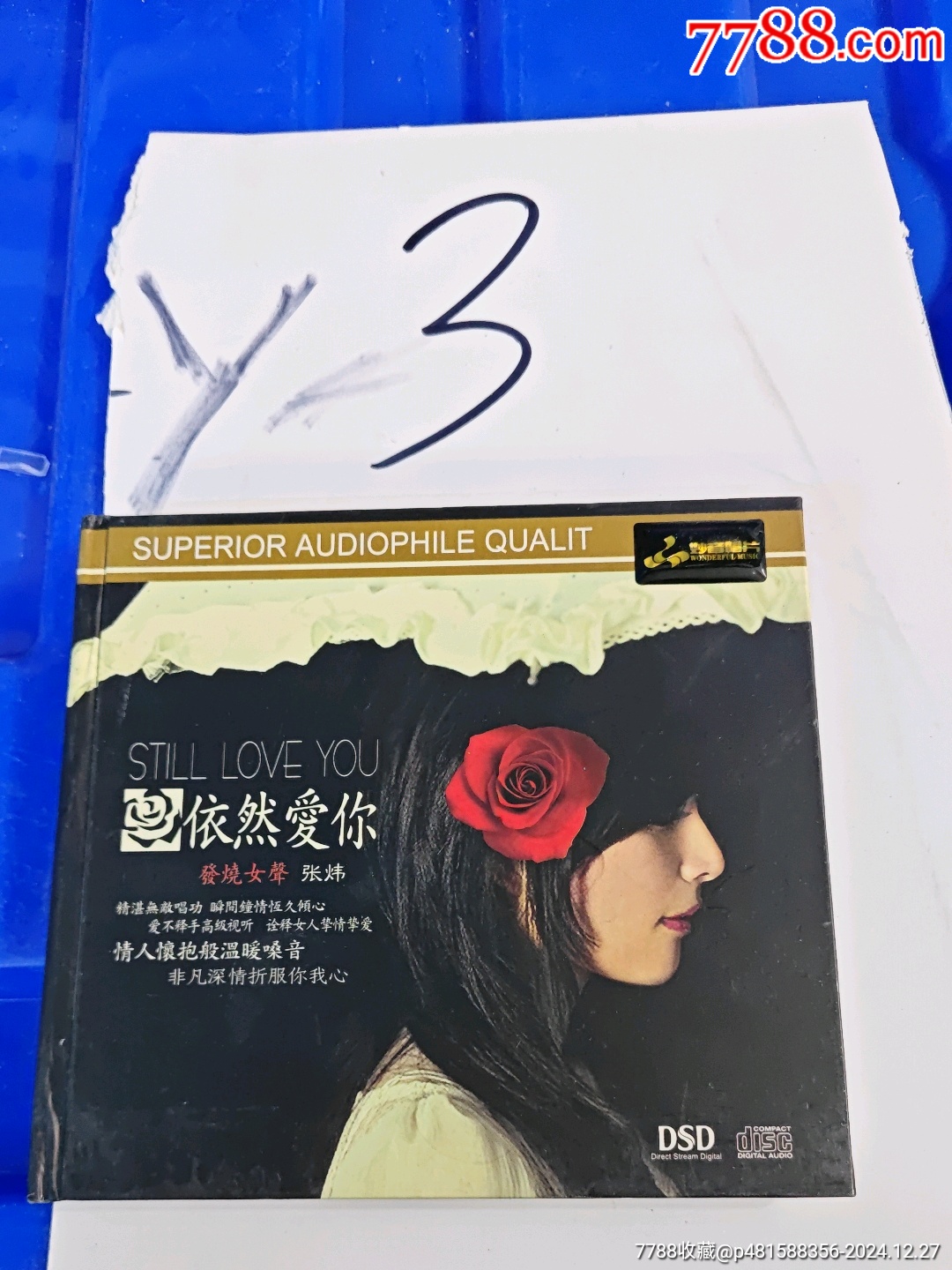 音乐CD__【7788收藏__收藏热线】