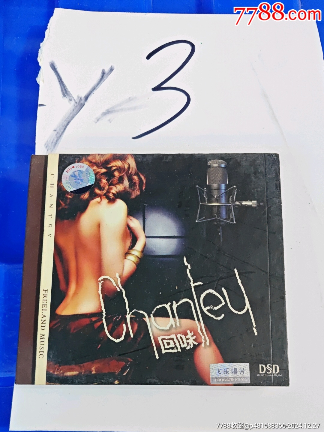 音乐CD__【7788收藏__收藏热线】