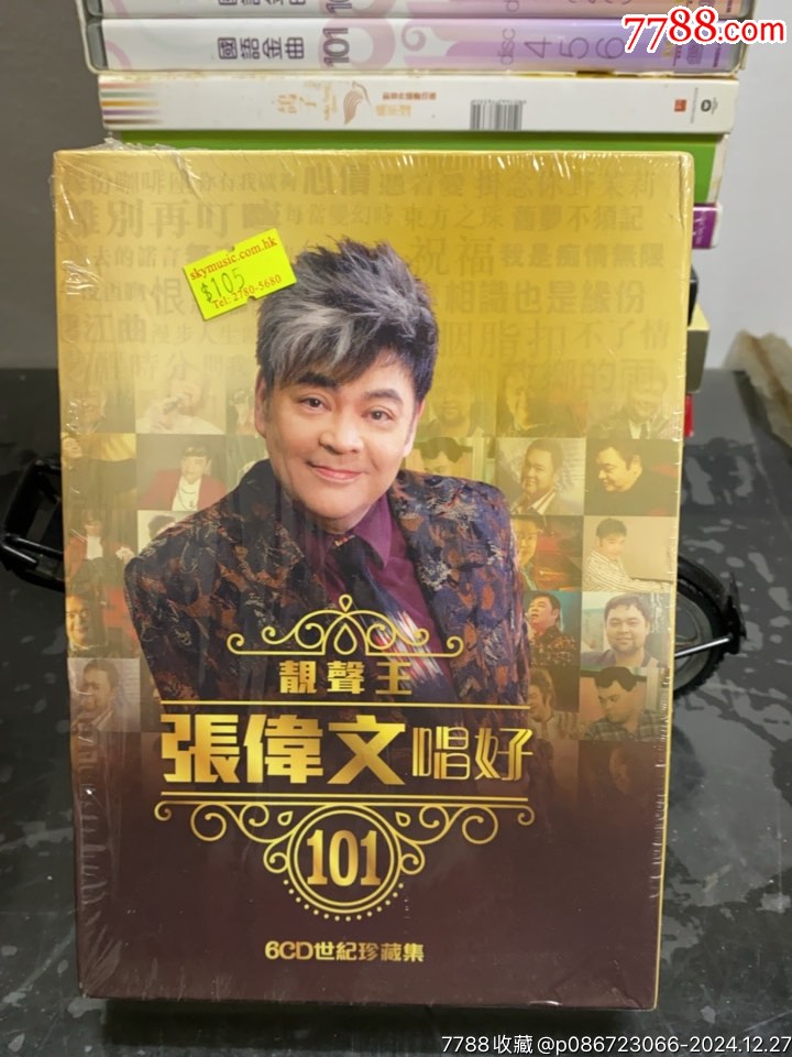 靓声王张伟文唱好101，6CD，95新-价格:70元-au40015575-音乐CD -加价-7788收藏__收藏热线
