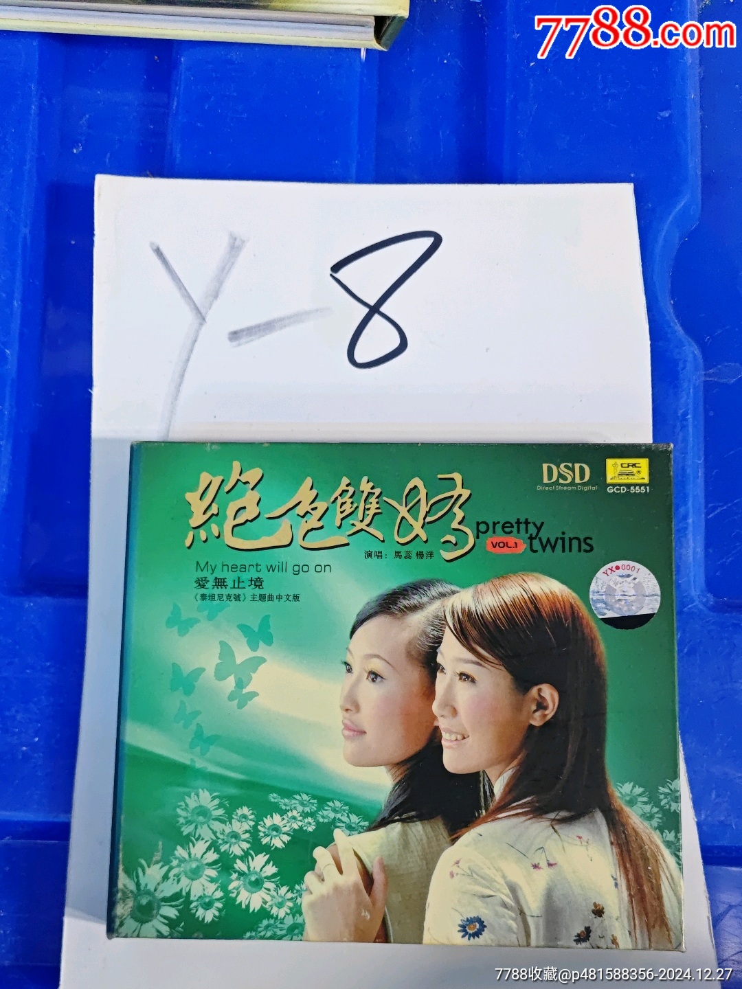 音乐CD__【7788收藏__收藏热线】