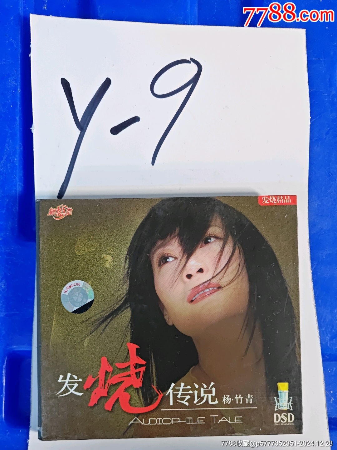 音乐CD__【7788收藏__收藏热线】